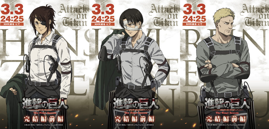 L'Attaque Des Titans - Saison Finale : Nouveau trailer pour l'anime qui ...