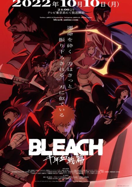 🚨Bleach : Les noms et les divisions du premier Gotei 13 (Les ...