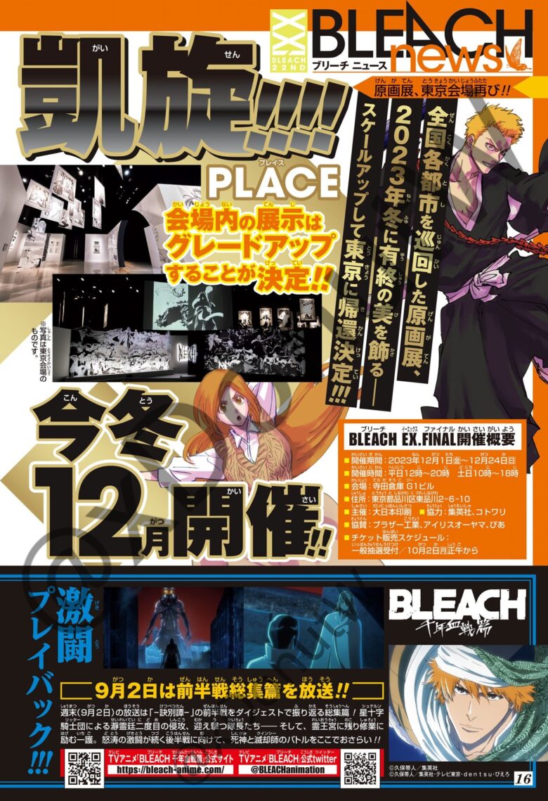Bleach TYBW : Un récap' après l'épisode 21 pour freiner la cadence ...