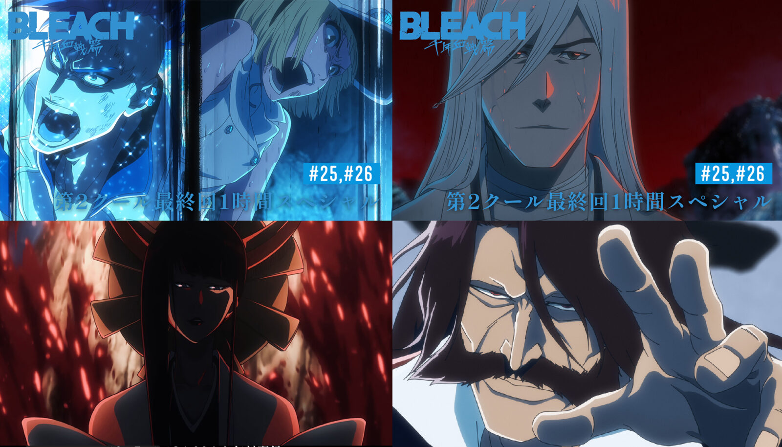 Bleach TYBW épisodes 25 et 26 Review/Critique : La Division 0 à son ...