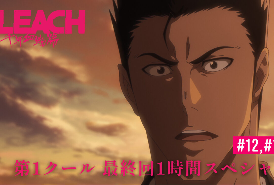 Archives des Bleach Thousand Year Blood War episode 13 vostfr streaming