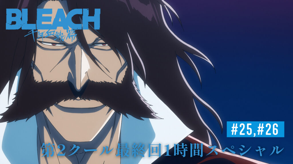 Bleach Thousand-Year Blood War épisode 25 - The Master