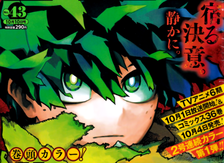 My Hero Academia chapitre Scan 367 : ” Deku Vs. All For One