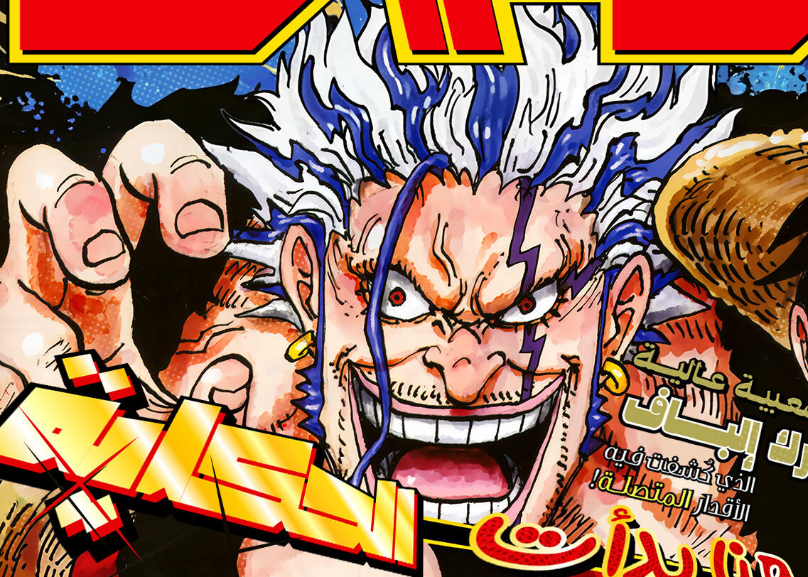 One Piece 1166 : Dénouement du combat de Rocks D. Xebec contre Monkey D ...