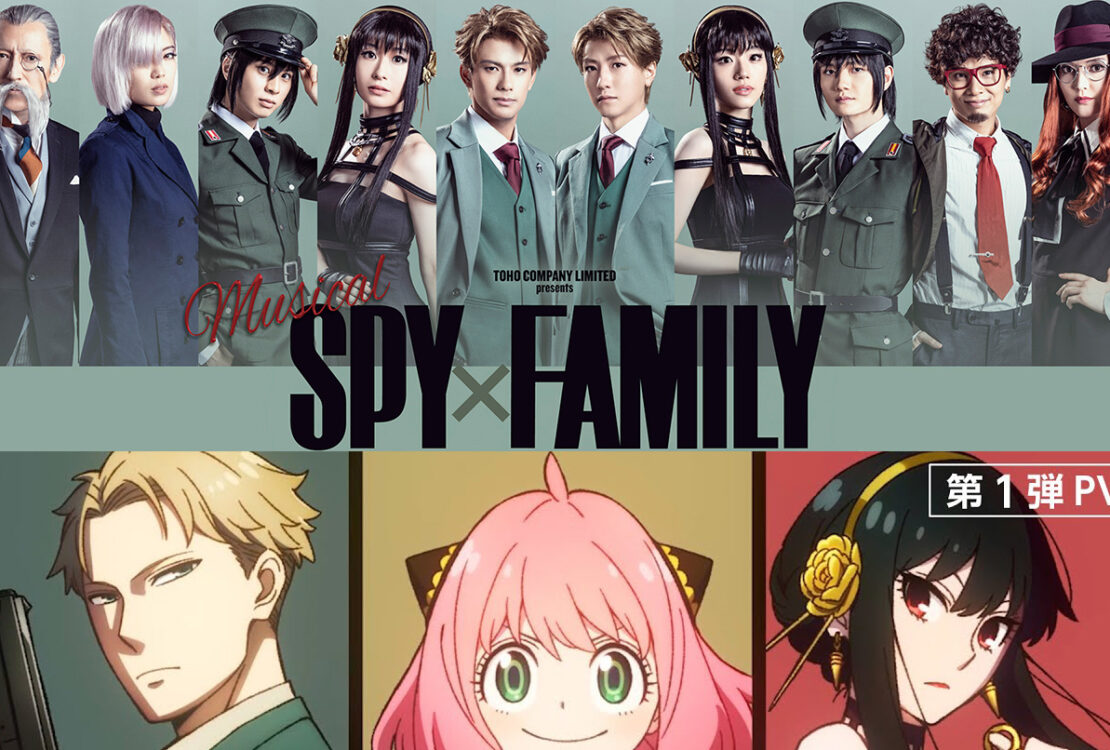 Archives des Spy x Family