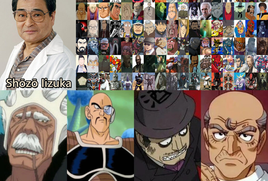 Archives des Iizuka Shōzō